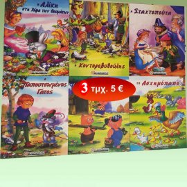 ΕΙΔΗ ΒΙΒΛΙΟΠΩΛΕΙΟΥ-ΣΧΟΛΙΚΑ - gigamania