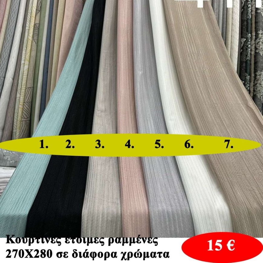 Κουρτίνες έτοιμες ραμμένες 270Χ280 σε διάφορα χρώματα 15,00