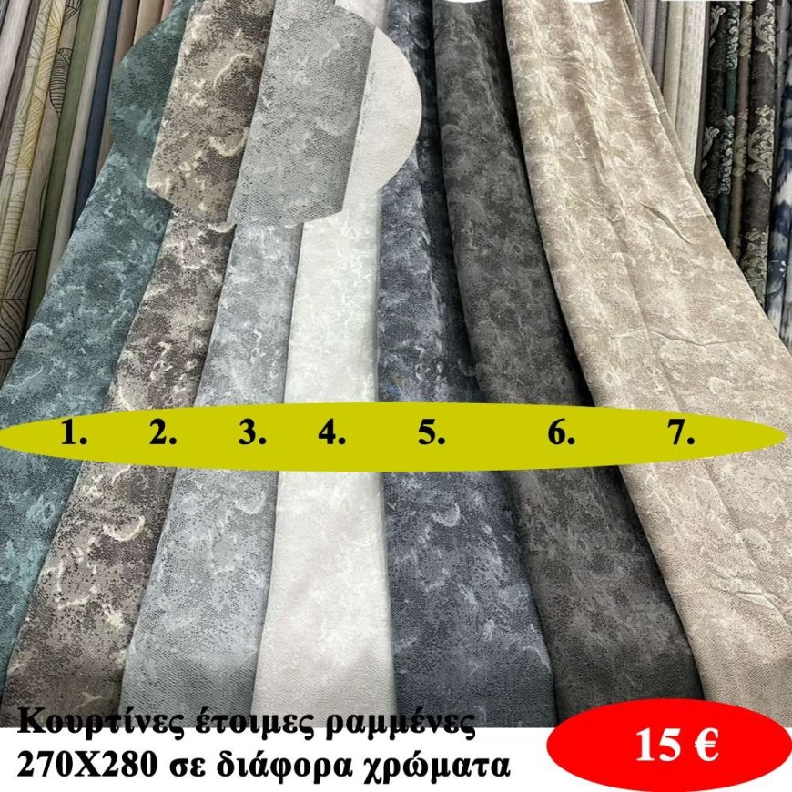 Κουρτίνες έτοιμες ραμμένες 270Χ280 σε διάφορα χρώματα 15,00