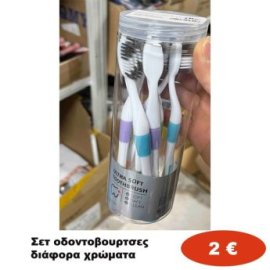 ΟΜΟΡΦΙΑ-ΕΙΔΗ ΠΕΡΙΠΟΙΗΣΗΣ - gigamania