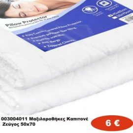 ΜΑΞΙΛΑΡΙΑ-ΜΑΞΙΛΑΡΟΘΗΚΕΣ - gigamania