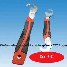 Πακέτο με 7 Διάφορα εργαλεία κουζίνας και 1 μπρίκι ΔΩΡΟ 15,00