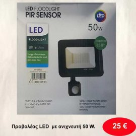 Λάμπα LED με φορτιστή μπαταρίας 5 watt 3,00