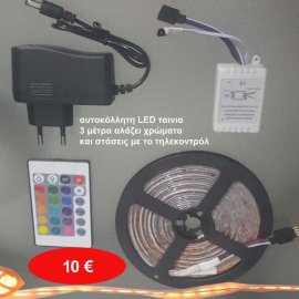 Λάμπα LED με φορτιστή μπαταρίας 5 watt 3,00