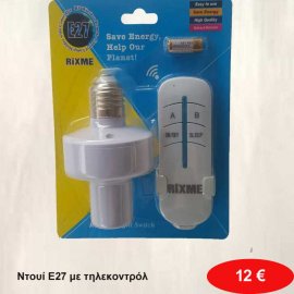 Ντουί λάμπας με καλώδιο 1.5 μέτρο 3,00