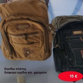 ΤΣΑΝΤΕΣ-ΒΑΛΙΤΣΕΣ-ΠΟΡΤΟΦΟΛΙΑ - gigamania