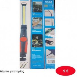 Λάμπα LED με φορτιστή μπαταρίας 5 watt 3,00