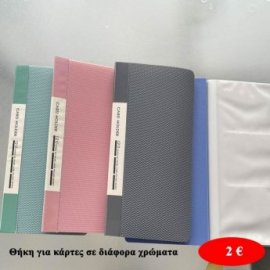 ΕΙΔΗ ΒΙΒΛΙΟΠΩΛΕΙΟΥ-ΣΧΟΛΙΚΑ - gigamania