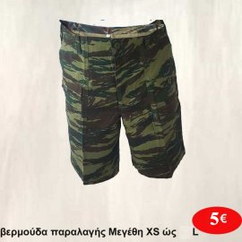 ΚΥΝΗΓΙ-ΨΑΡΕΜΑ-ΚΑΜΠΙΝΓΚ - gigamania